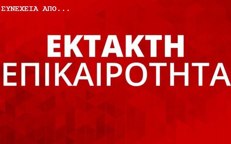 ΤΕΡΑΣΤΙΟΣ Ο ΑΝΤΙΚΤΥΠΟΣ ΣΤΗΝ ΚΟΙΝΩΝΙΑ ΓΙΑ ΤΟ ΝΕΟ ΡΑΠΙΣΜΑ ΜΠΑΜΠΙΝΙΩΤΗ ΑΠΟ ...