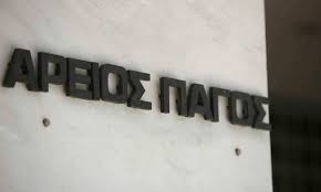 ΤΙ ΣΗΜΑΙΝΕΙ Η ΙΣΤΟΡΙΚΗ ΑΠΟΦΑΣΗ ΤΟΥ ΑΡΕΙΟΥ ΠΑΓΟΥ ΓΙΑ ΤΙΣ ΕΡΓΑΣΙΑΚΕΣ ...