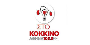 ΔΗΛΩΣΕΙΣ ΤΟΥ ΠΡΟΕΔΡΟΥ ΤΗΣ ΟΙΕΛΕ Μ.ΚΟΥΡΟΥΤΟΥ «ΣΤΟ ΚΟΚΚΙΝΟ»:ΤΕΛΟΣ ΣΕ ...