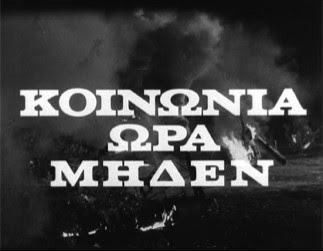 ΖΟΥΓΚΛΑ ΜΑΥΡΗΣ ΕΡΓΑΣΙΑΣ ΚΑΙ ΦΟΡΟΔΙΑΦΥΓΗΣ Η ΕΛΛΑΔΑ – ΕΚΑΤΟΝΤΑΔΕΣ ...