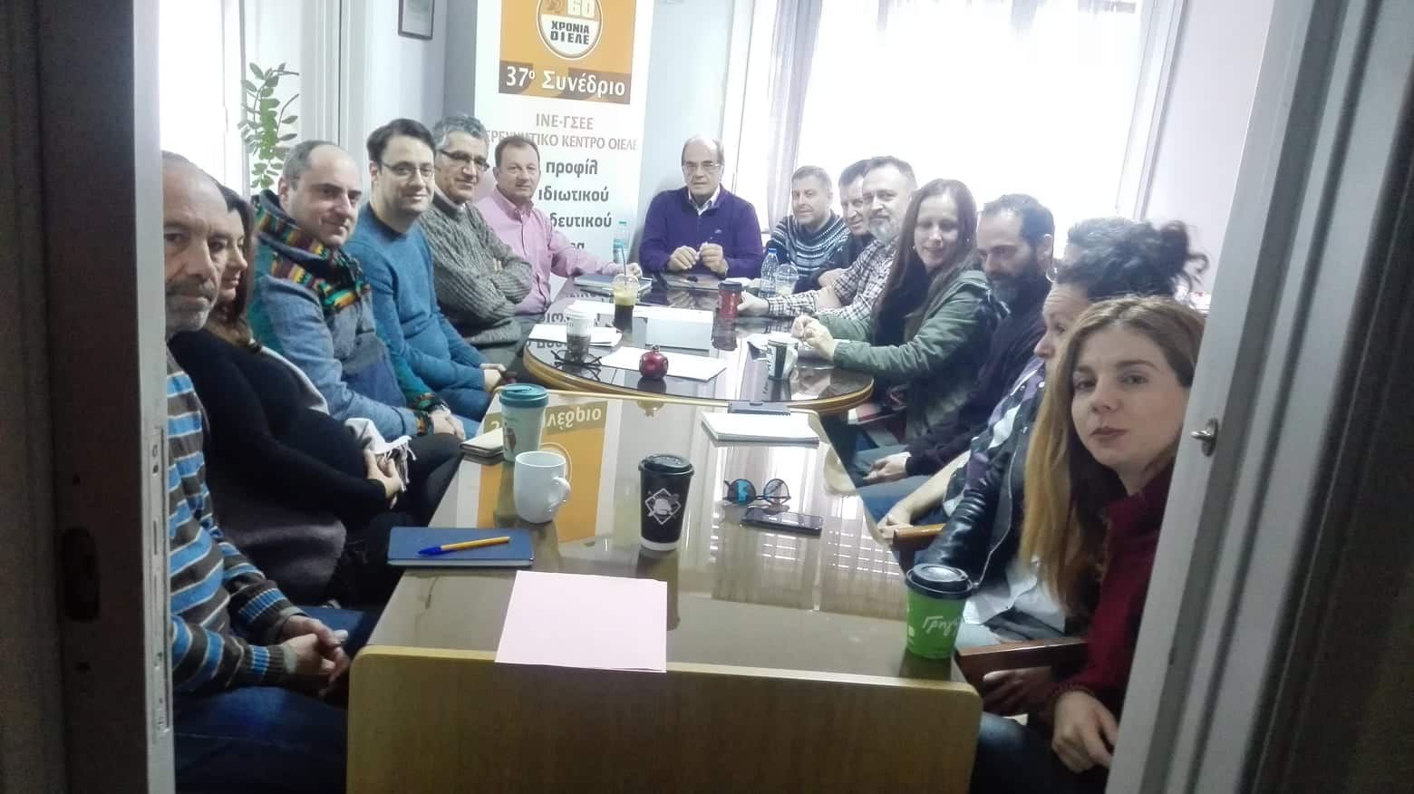 Η ΠΡΩΤΗ ΣΥΝΕΔΡΙΑΣΗ ΤΟΥ ΝΕΟΥ Δ.Σ. ΤΗΣ ΟΙΕΛΕ - Ομοσπονδία Ιδιωτικών ...