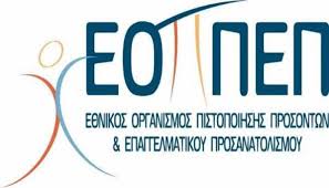 ΠΛΗΡΗΣ ΔΙΚΑΙΩΣΗ ΤΗΣ ΟΙΕΛΕ ΚΑΙ ΤΩΝ ΕΚΠΡΟΣΩΠΩΝ ΓΣΕΕ ΣΤΟ ΔΣ ΤΟΥ ΕΟΠΠΕΠ ΑΠΟ ...