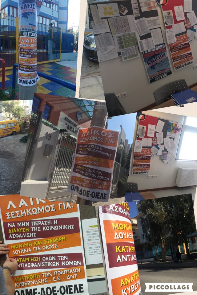 ΜΕΓΑΛΟ ΑΡΙΘΜΟ ΣΧΟΛΕΙΩΝ ΕΠΙΣΚΕΦΤΗΚΑΝ ΚΛΙΜΑΚΙΑ ΤΗΣ ΟΙΕΛΕ ΜΕ ΣΚΟΠΟ ΤΗΝ ...