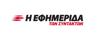 ΑΡΘΡΟ ΣΤΗΝ ΕΦΗΜΕΡΙΔΑ ΤΩΝ ΣΥΝΤΑΚΤΩΝ ΓΙΑ ΤΟΥΣ ΚΙΝΔΥΝΟΥΣ ΠΡΟΣΛΗΨΗΣ ΣΤΟ ...