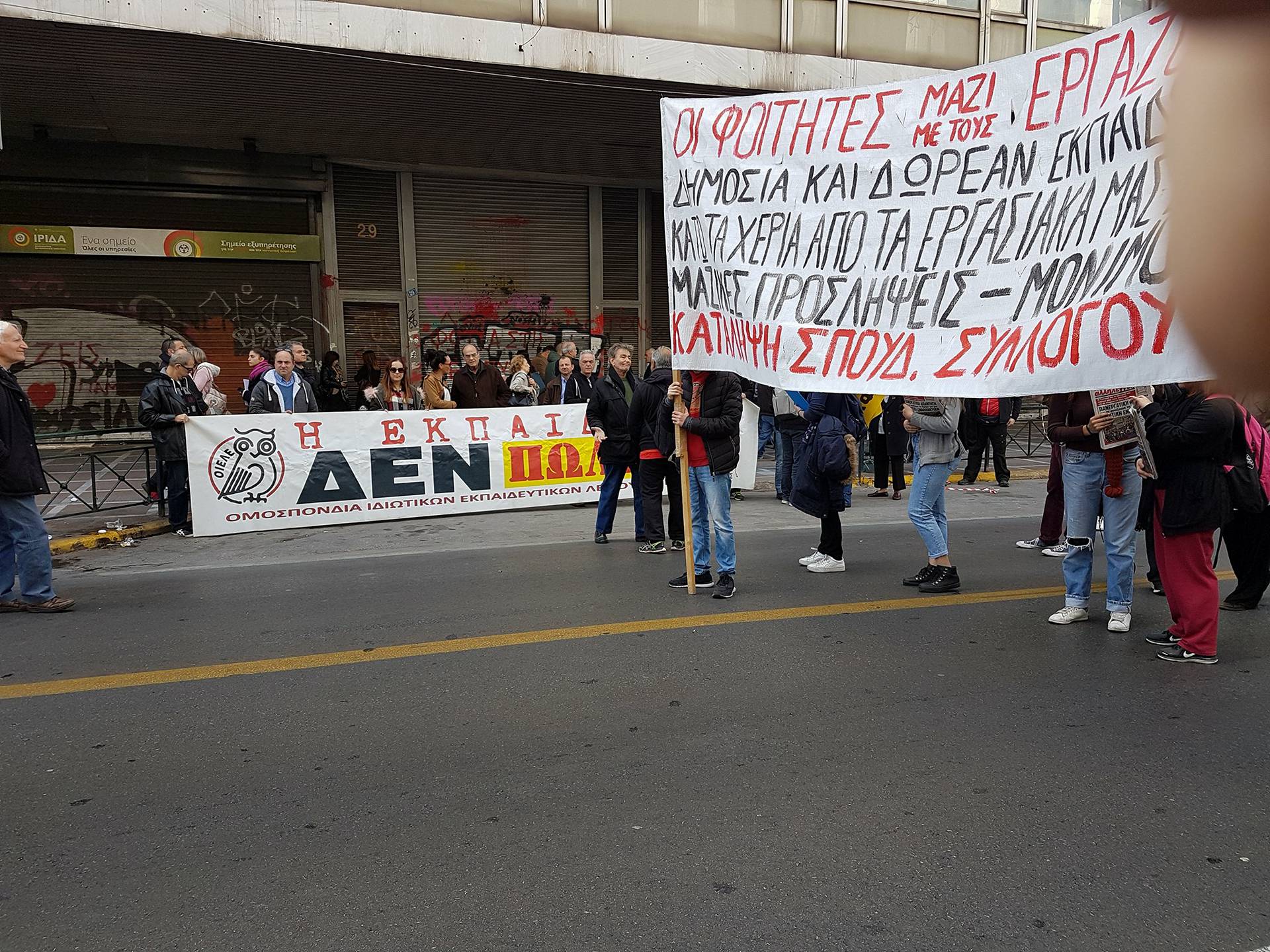 ΗΧΗΡΟ ΜΗΝΥΜΑ ΧΙΛΙΑΔΩΝ ΕΡΓΑΖΟΜΕΝΩΝ, ΑΝΕΡΓΩΝ, ΦΟΙΤΗΤΩΝ ΚΑΙ ΣΥΝΤΑΞΙΟΥΧΩΝ ...