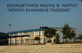 ΠΡΑΞΙΚΟΠΗΜΑΤΙΚΗ ΕΝΕΡΓΕΙΑ ΤΩΝ ΕΚΠΑΙΔΕΥΤΗΡΙΩΝ ΡΑΠΤΟΥ ΣΤΗ ΛΑΡΙΣΑ ...
