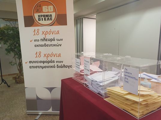 Αποτελέσματα 38ου Συνεδρίου ΟΙΕΛΕ: Νίκησε η ενότητα και η ομοψυχία του ...