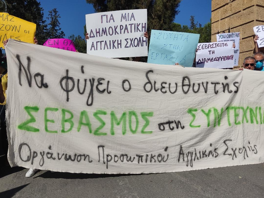 Η ΟΙΕΛΕ συμπαραστέκεται στο δίκαιο αγώνα των συναδέλφων της Αγγλικής ...