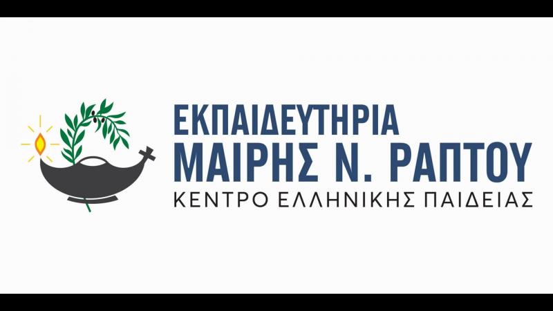 «Λουκέτο» στα Εκπαιδευτήρια Μ.Ν. Ράπτου Λάρισας για γραφειοκρατικούς ...