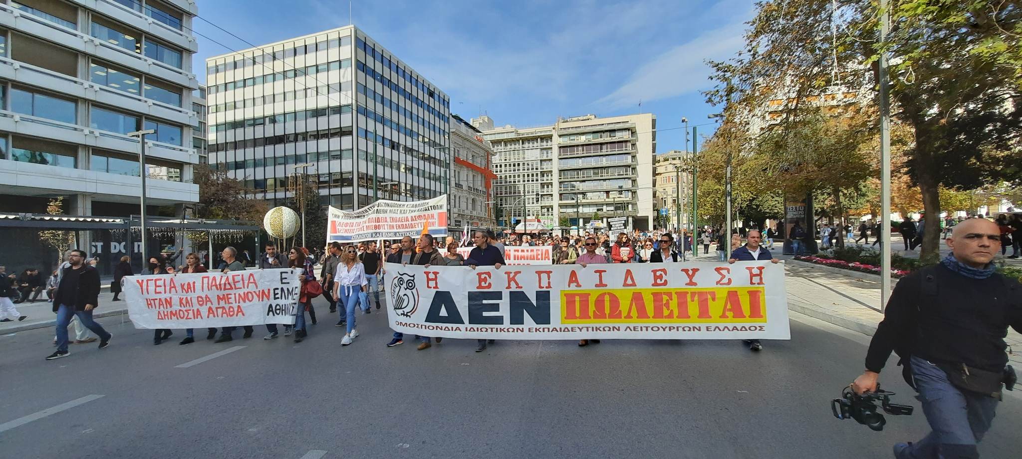 Εκπαιδευτικοί του δημόσιου και του ιδιωτικού τομέα βροντοφώναξαν ...
