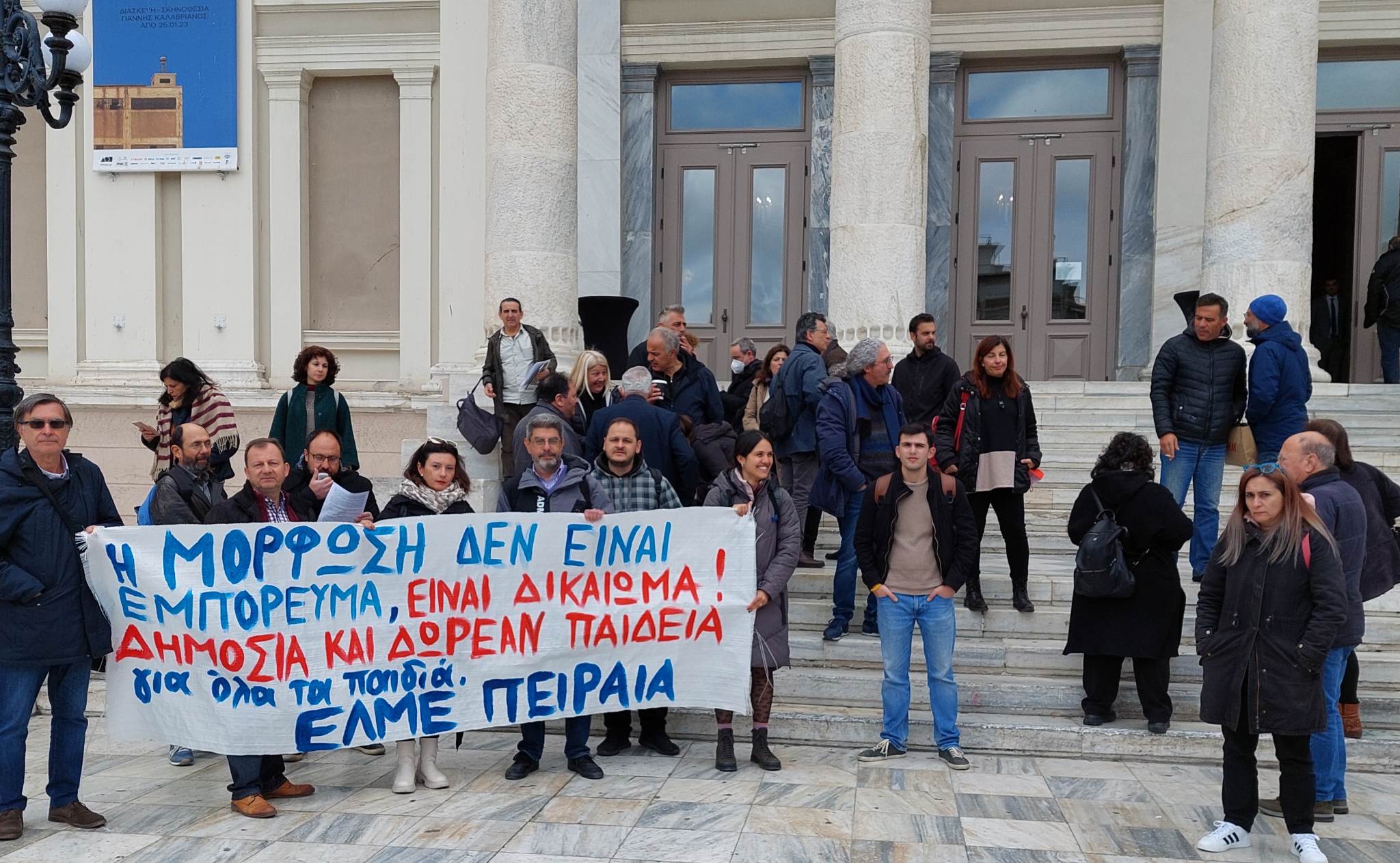 H εκπαίδευση έχει αντισώματα: πολιτικά κόμματα, συλλογικότητες και ...