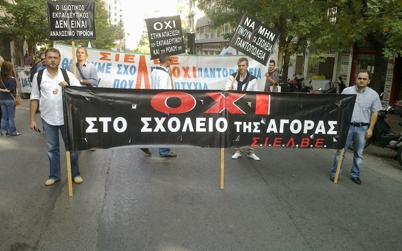 Και ο ΣΙΕΛΒΕ συμμετέχει στην αυριανή απεργία των συνδικάτων - 12:30 στα ...