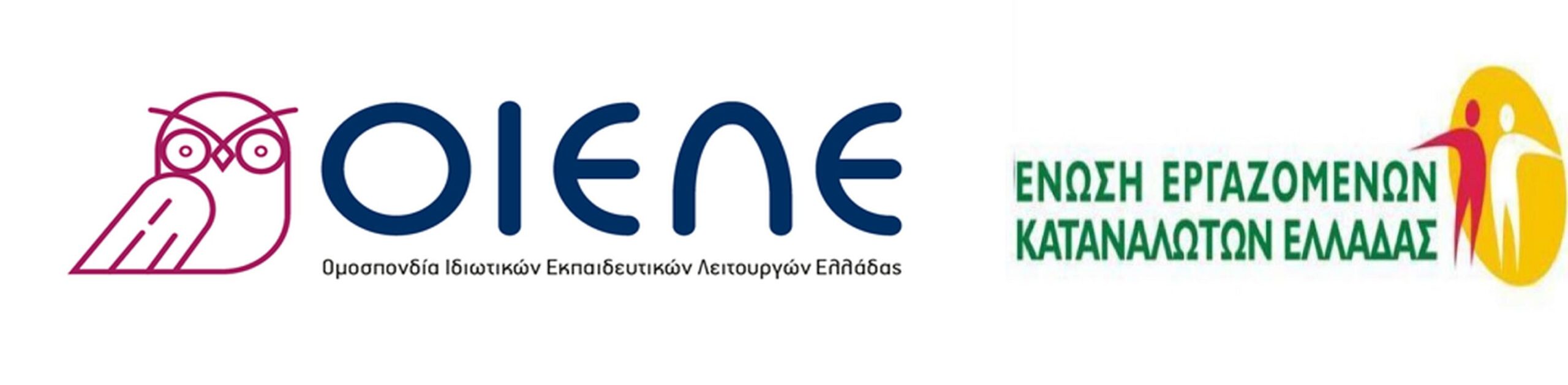 ΟΙΕΛΕ – Ένωση Εργαζόμενων Καταναλωτών Ελλάδας: Να επαναφέρει η ...